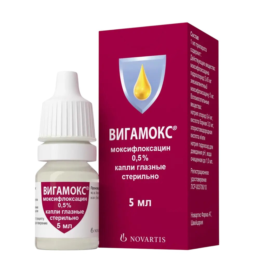 Вигамокс капли глазные 0,5 % 5 мл 1 шт