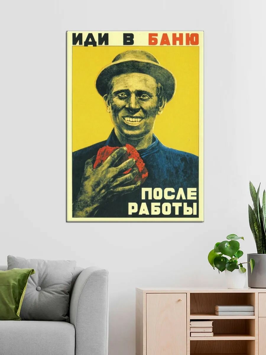 Картина на стену "Советские плакаты агитационные", 50х70 см
