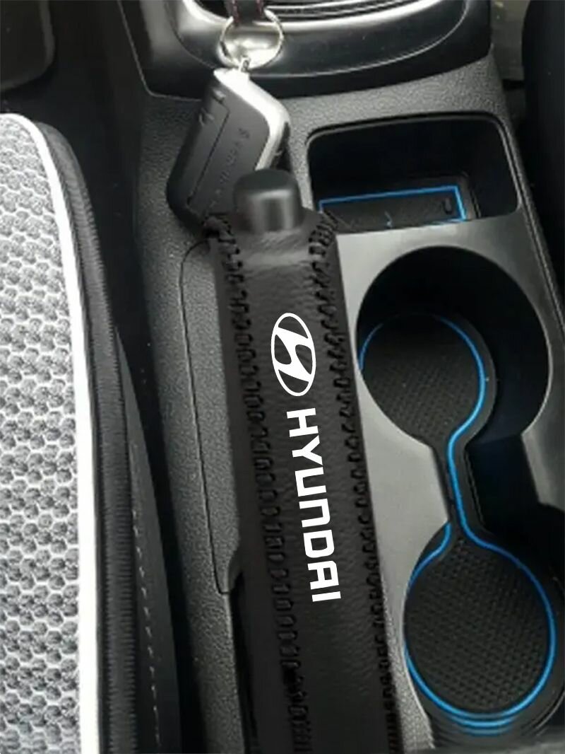 Совместимо с чехлом для ручного тормоза из натуральной кожи, сшитым вручную, аксессуары для интерьера, защитное украшение для hyundai