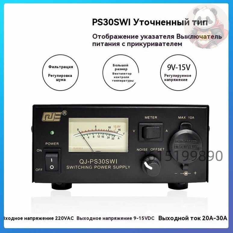 Блок питания импульсный для радиоаппаратуры Optim PS-30 (13.8В, 30А)