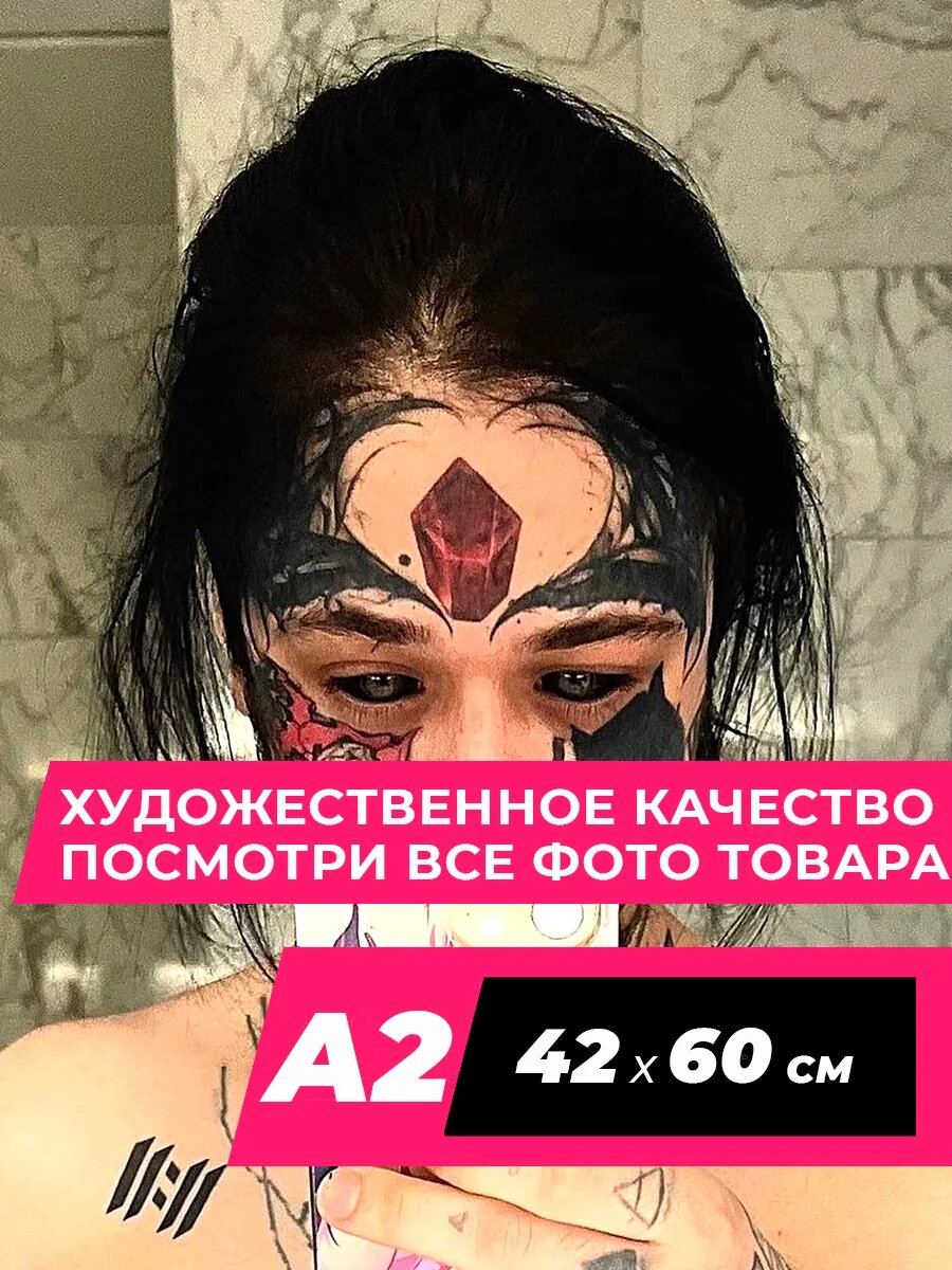 Постер Кишлак на стену 103 A2, матовая фотобумага премиум качества