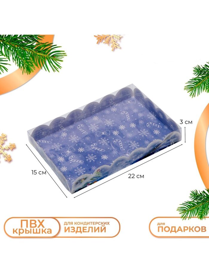 Коробка для печенья, кондитерская новогодняя упаковка С Новым годом, 22×15×3 см, 5 шт.
