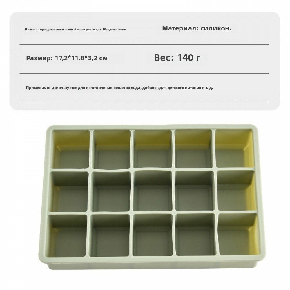 Форма для льда