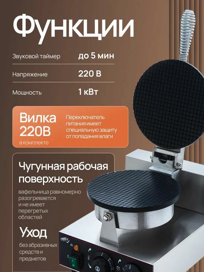 CRAZY PAN Вафельница CP-WFM05 — фото 1