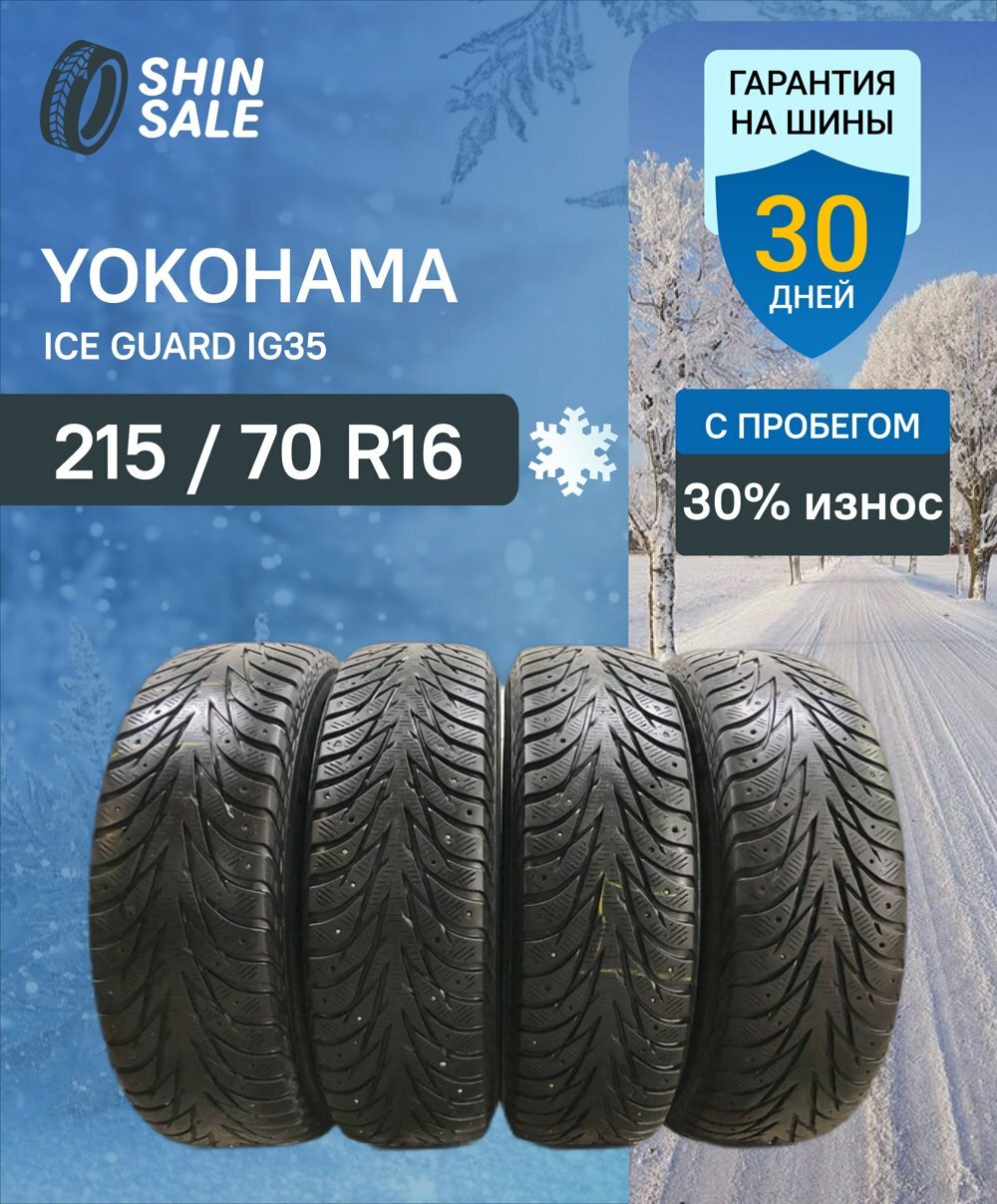 Зимние шины шипованные Yokohama Ice Guard IG35 215/70 R16 30.0% износ T0125015