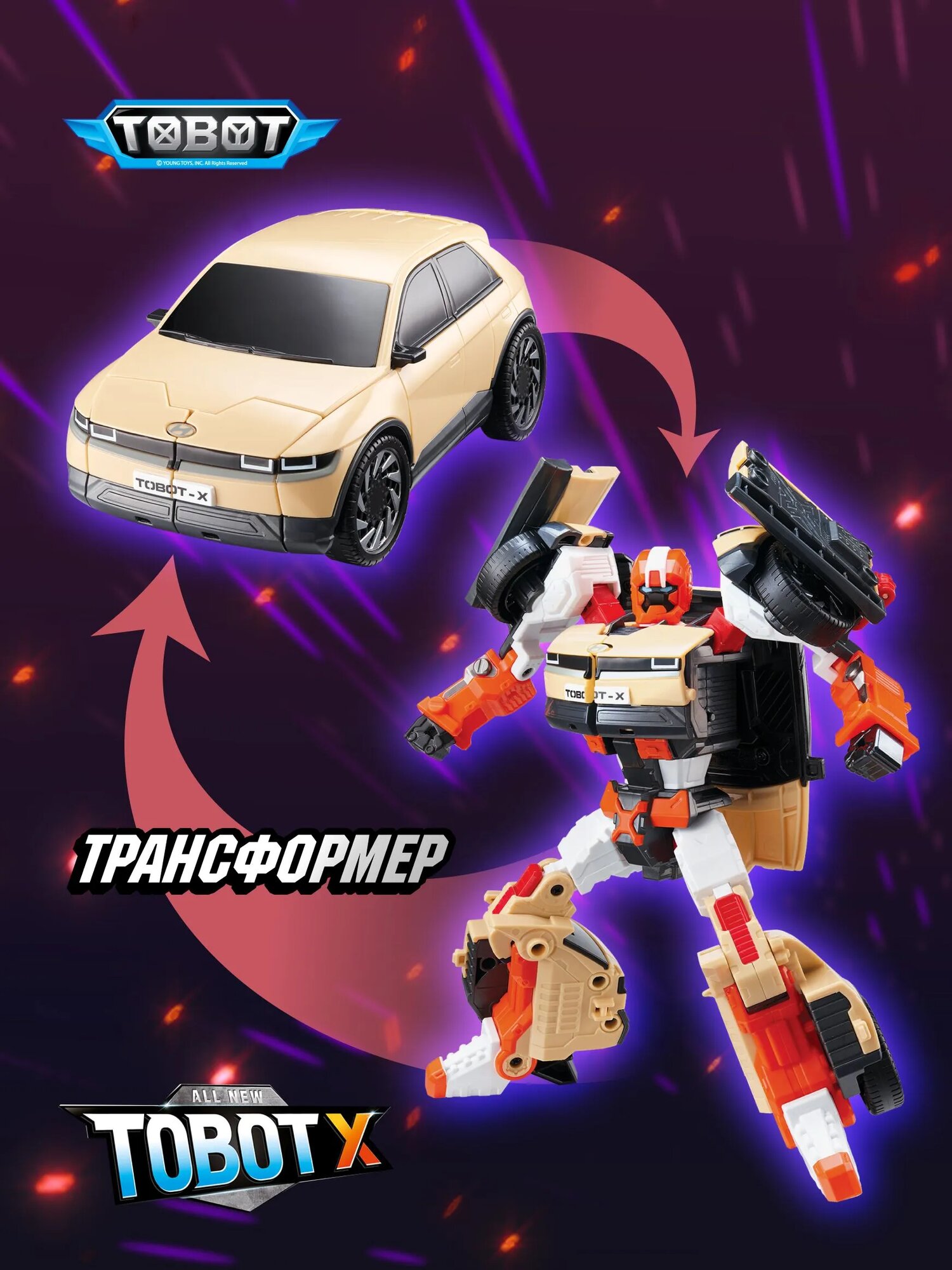 Робот Трансформер Tobot, тобот X NEW, Young Toys, 301148