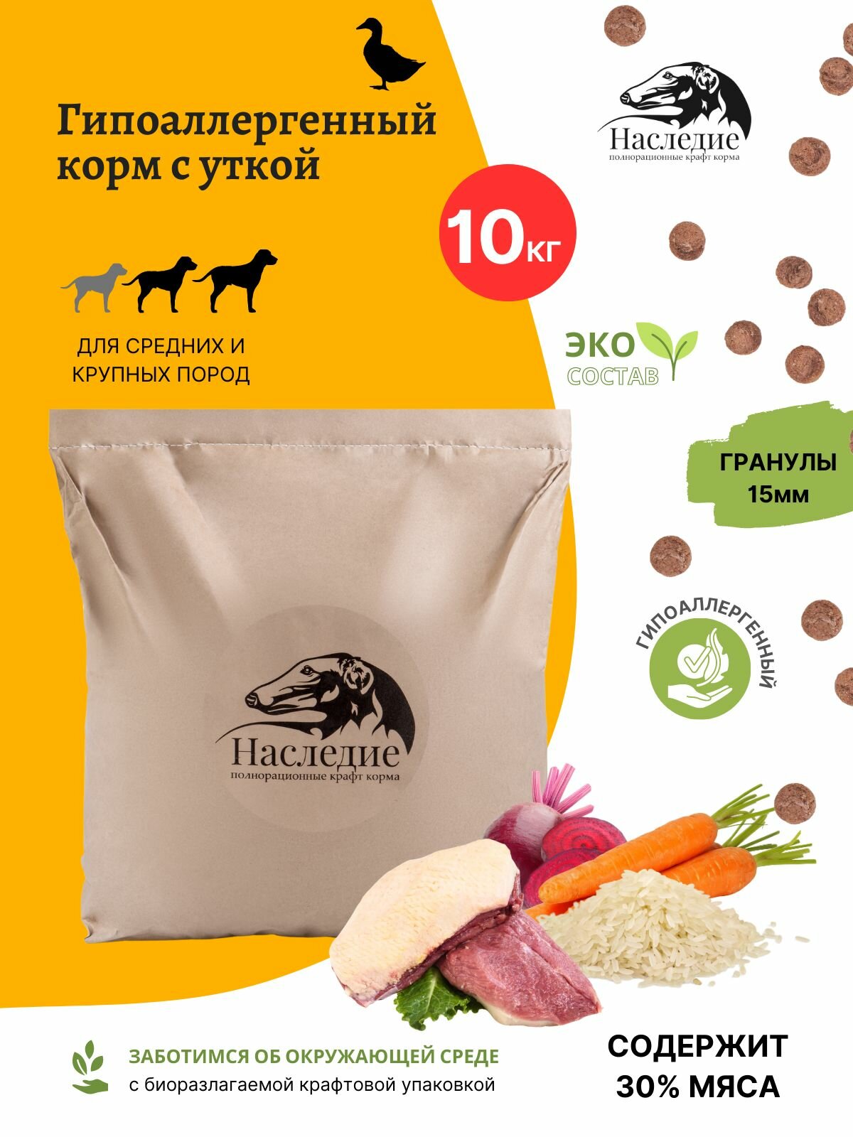 Сухой корм для собак. Holistic. Гипоаллергенный. Для средних и крупных пород. Упаковка: 10 кг.