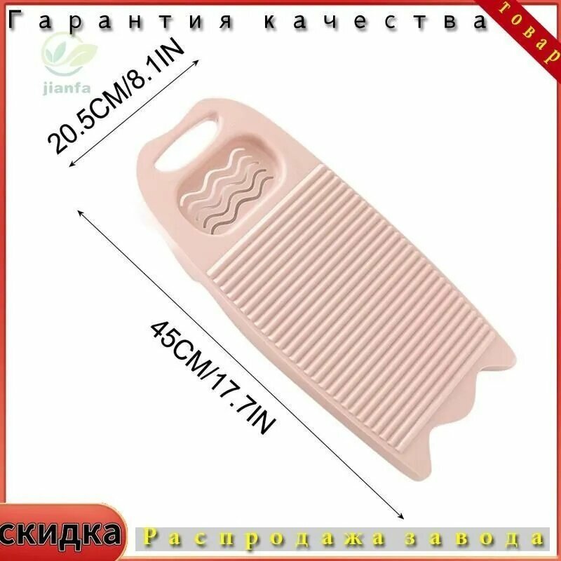 Стиральная доска — фото 1