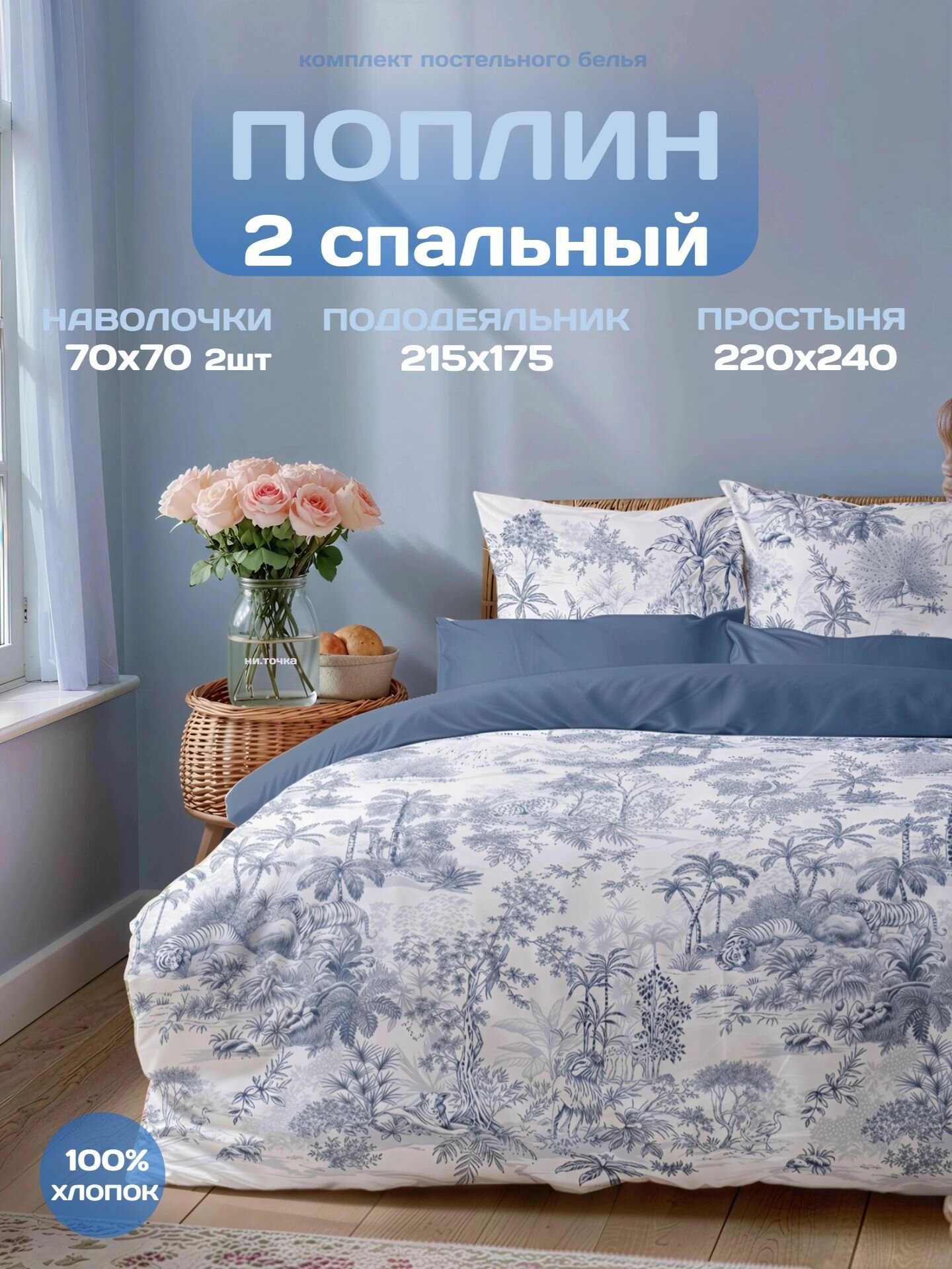 Комплект постельного белья 2 спальный, поплин, Шуйские ситцы , 100% хлопок, наволочки 70х70, "Мастерская снов", вид 21674-1