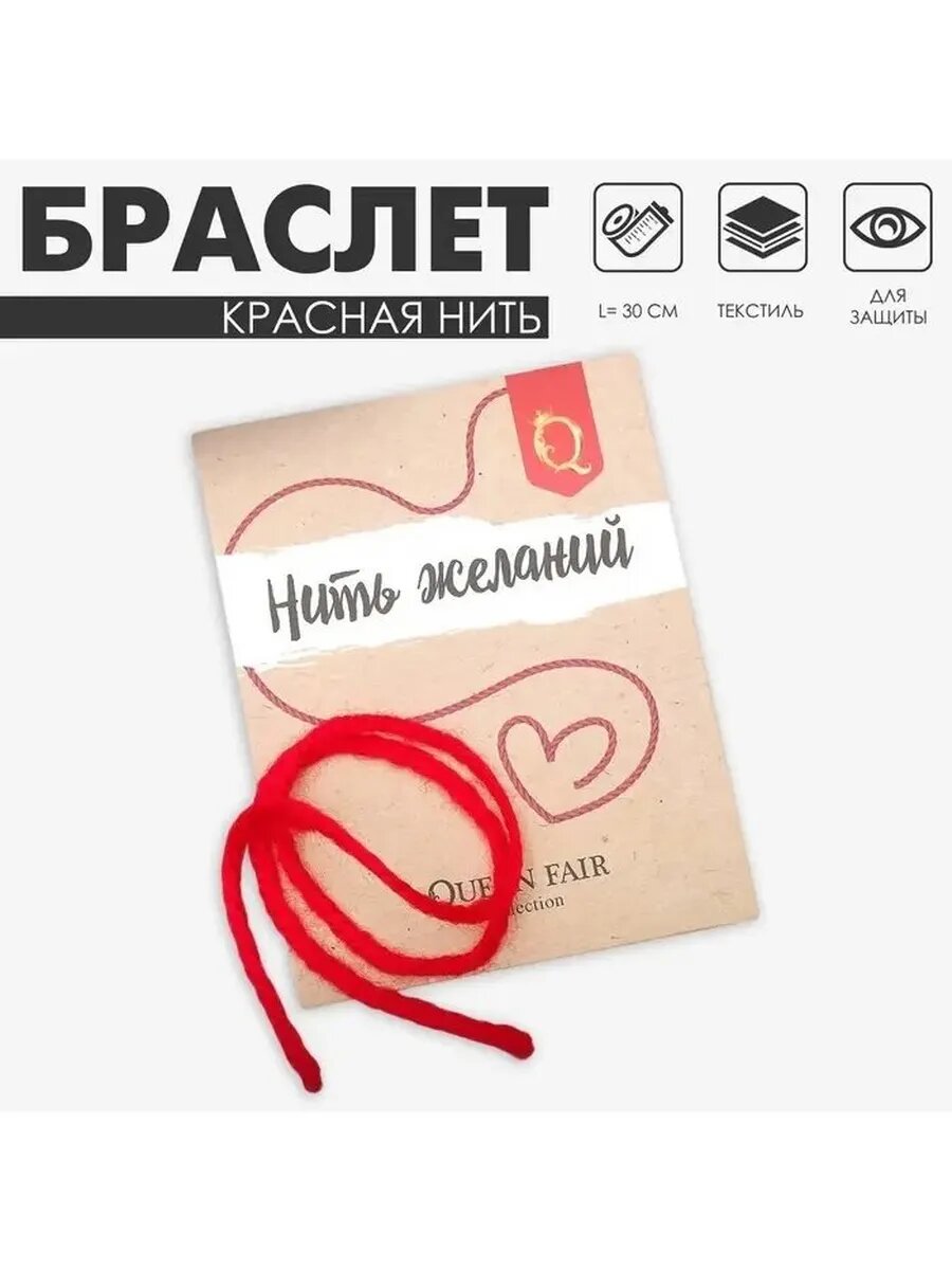 Браслет