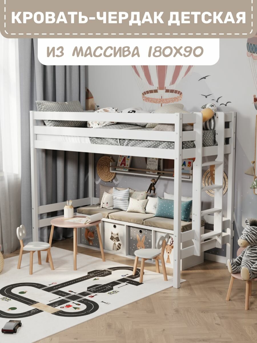 Кровать чердак детская деревянная белая 90х180 Савушка-02