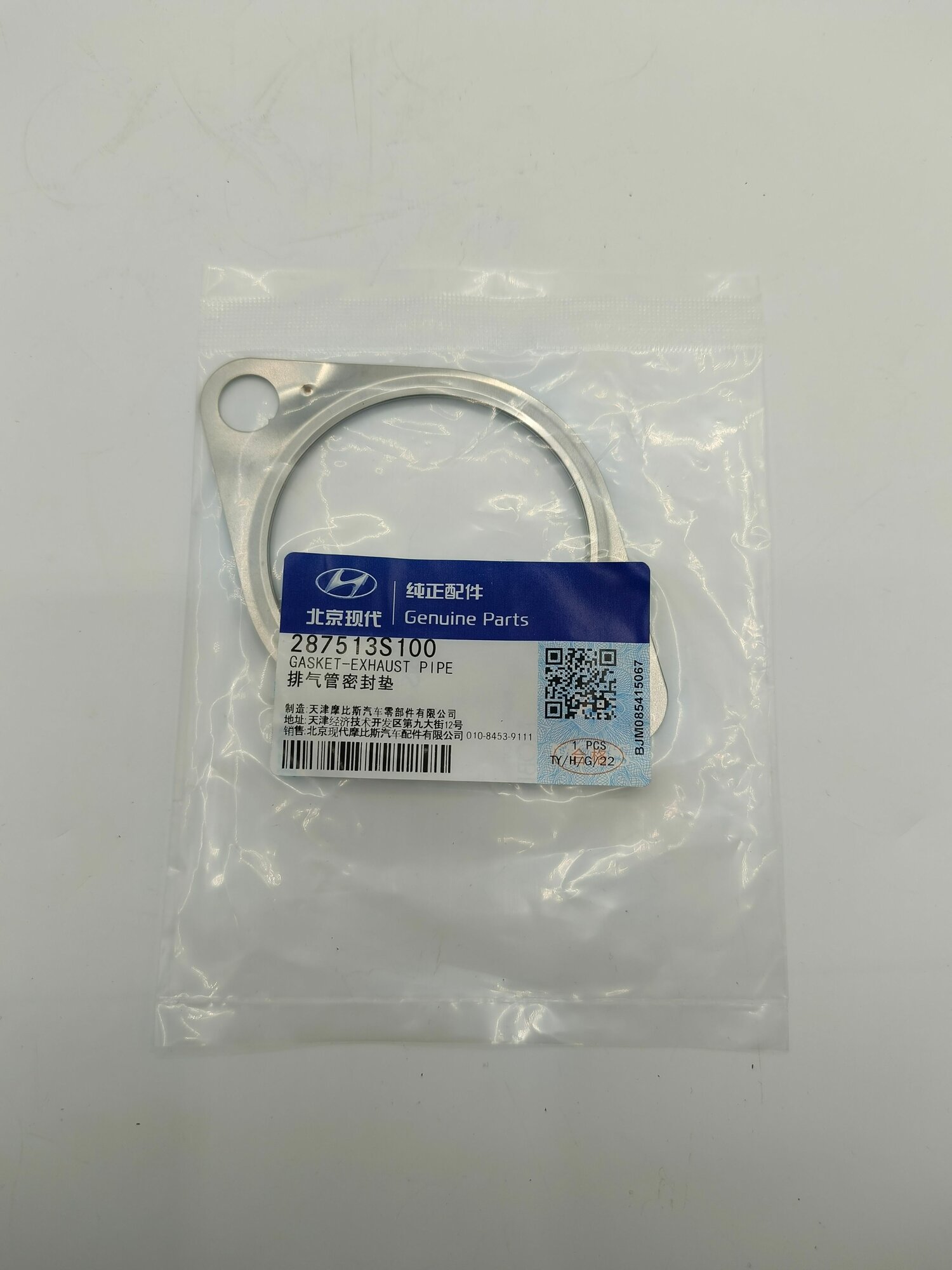 Прокладка 287513S100 Hyundai-KIA