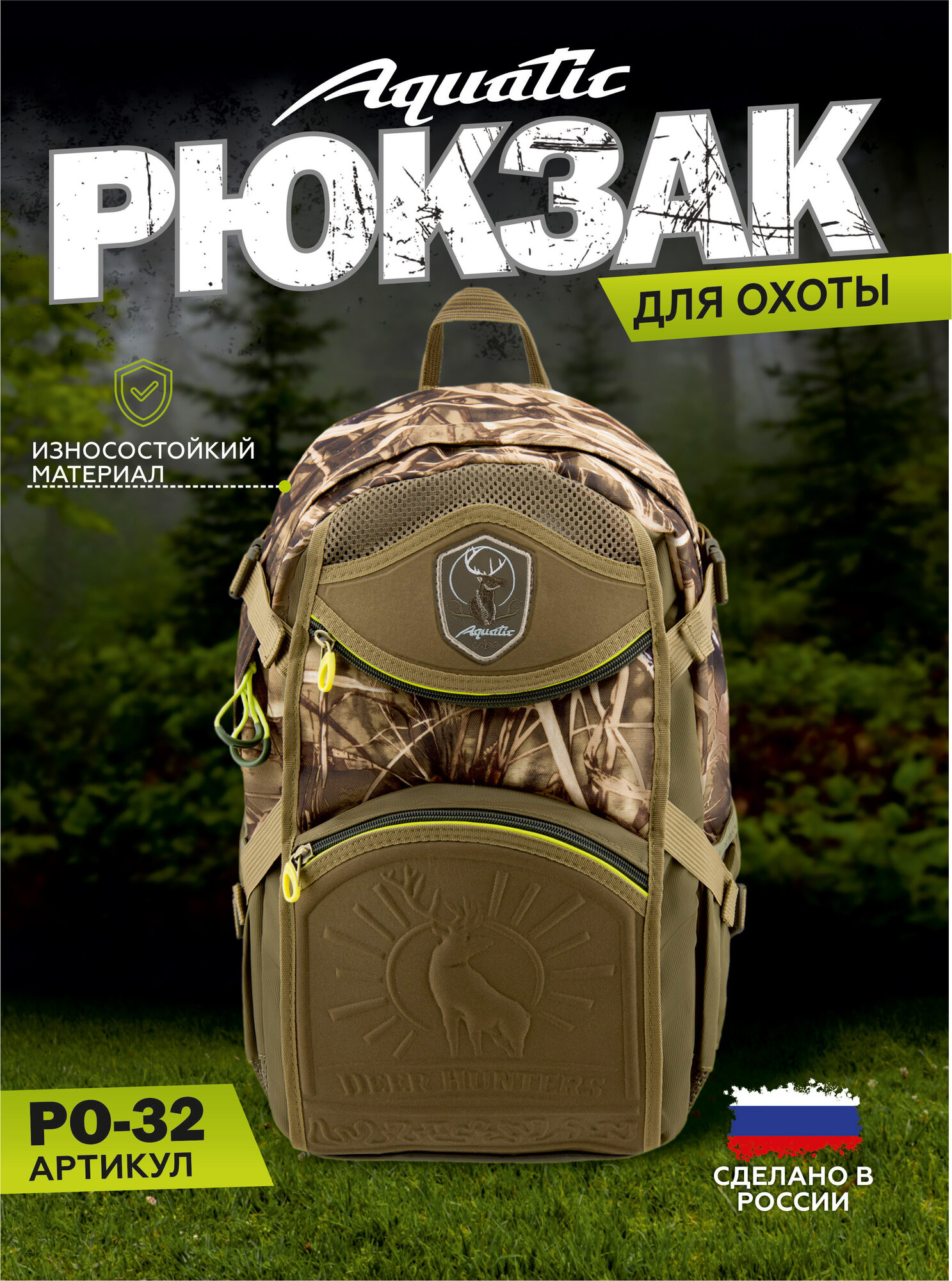 Акватик Рюкзак мужской походный, для охоты, для рыбалки, 32 литра, хаки