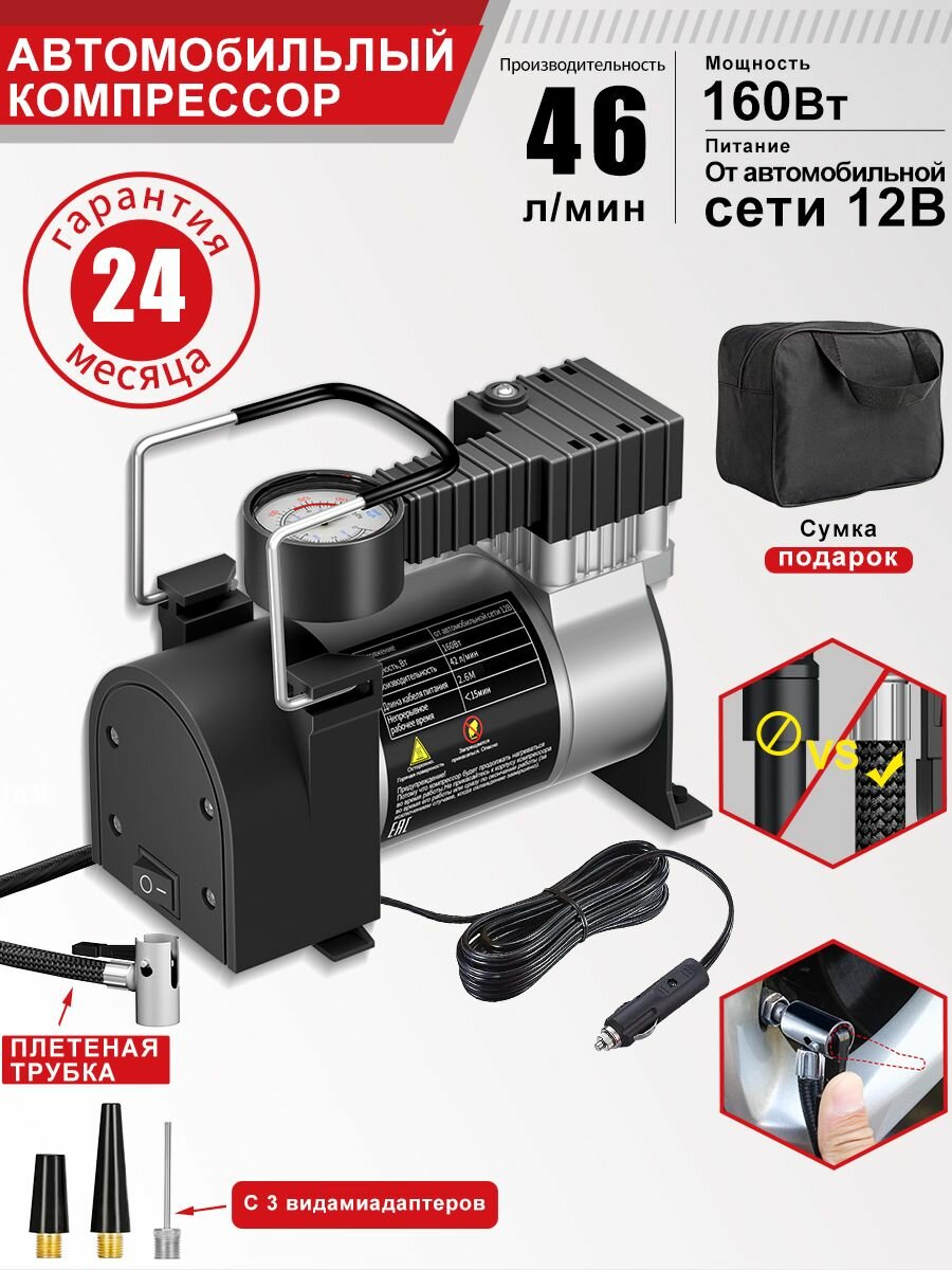 Насос автомобильный DM