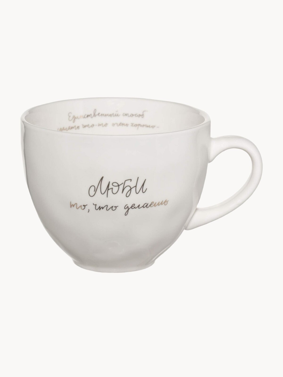 Кружка, 430 мл, фарфор N, молочно-золотистая, Люби то, что делаешь, Crumple