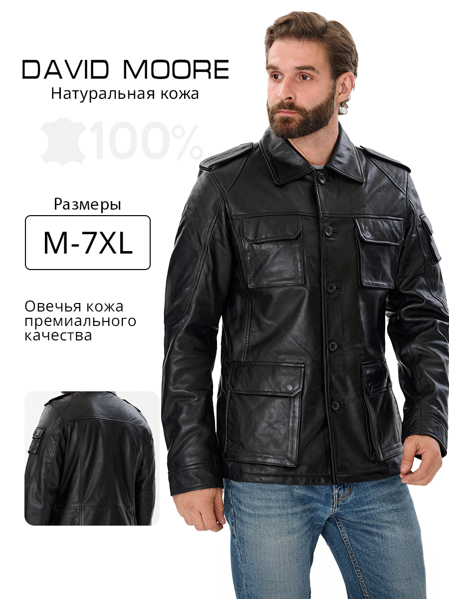 Куртка кожаная