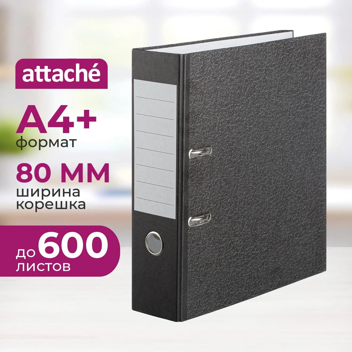 Папка-регистратор Attache 80 мм, черный мрамор, без уголка, бум./бум