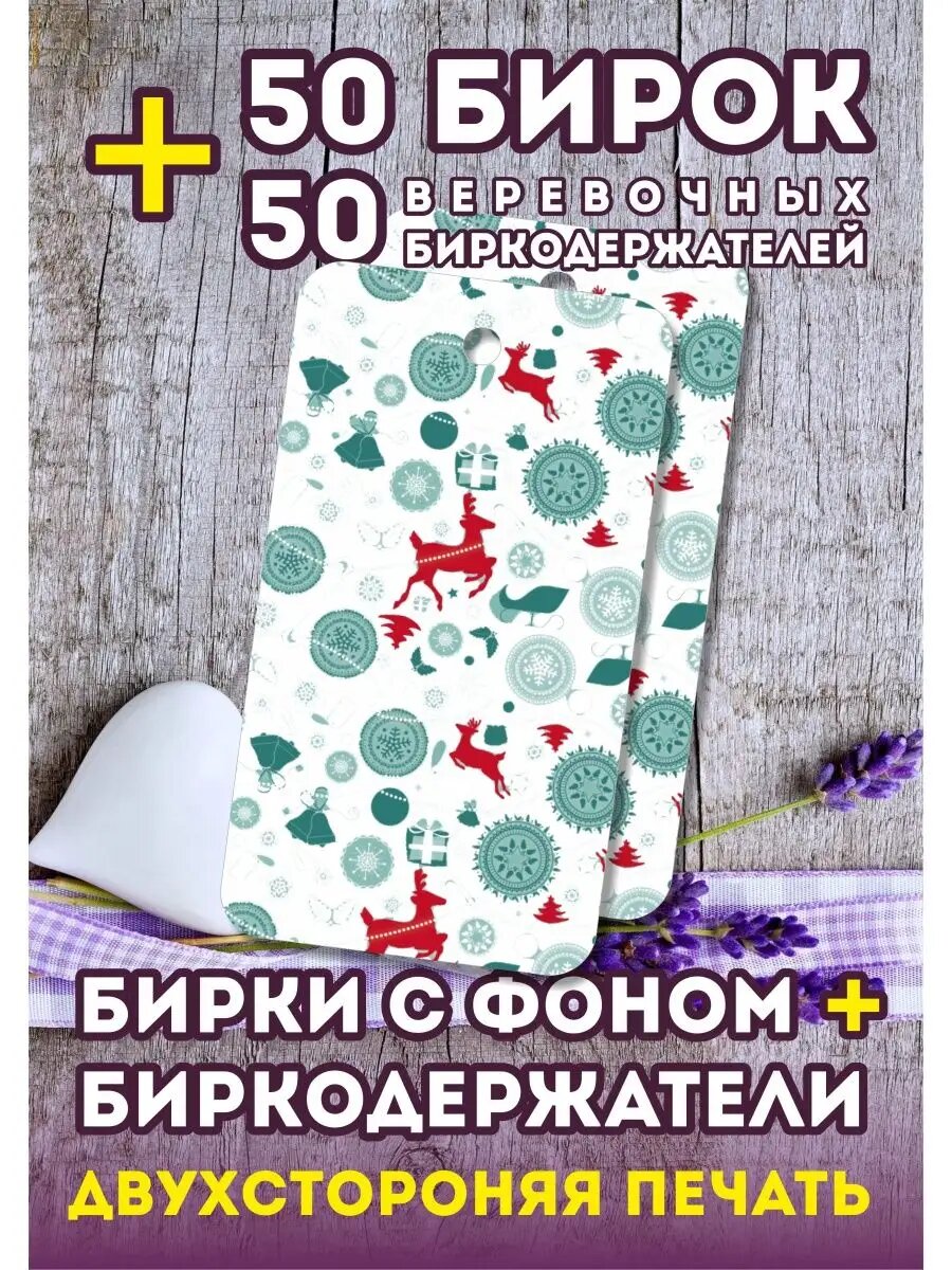 Ценники/Бирки навесные/Биркодержатели