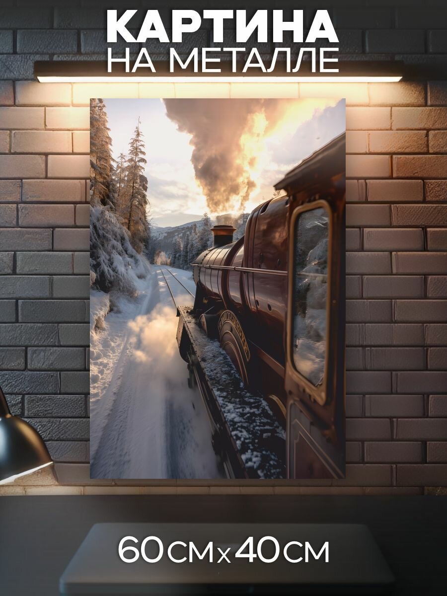 Картина на металле Winter - Поезд