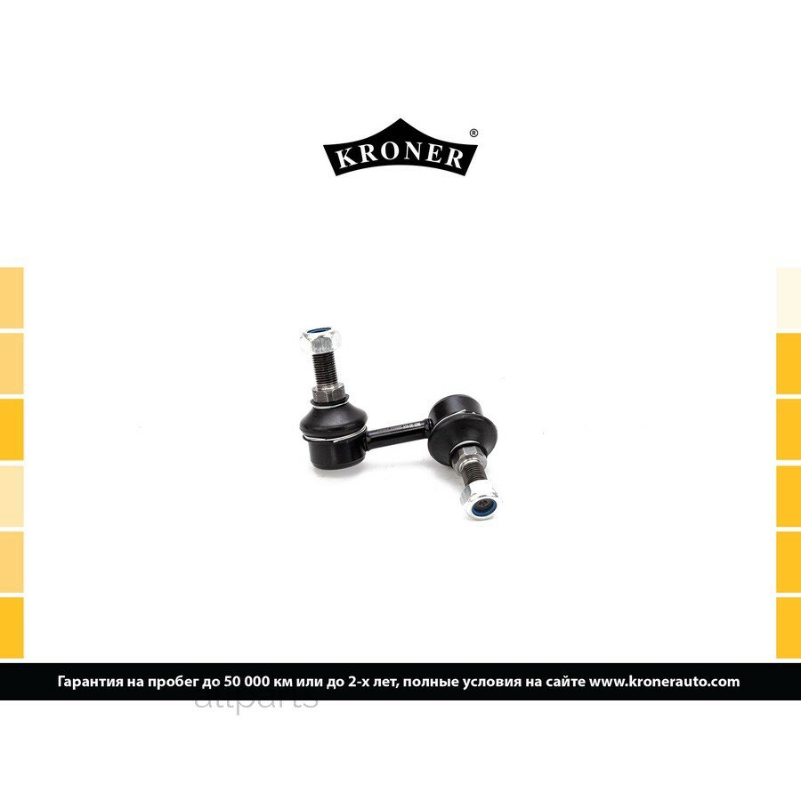 KRONER K330523 Стойка стабилизатора MITSUBISHI L200 IV (05-), Pajero Sport II (07-) перед. лев. (K330523) KRONER