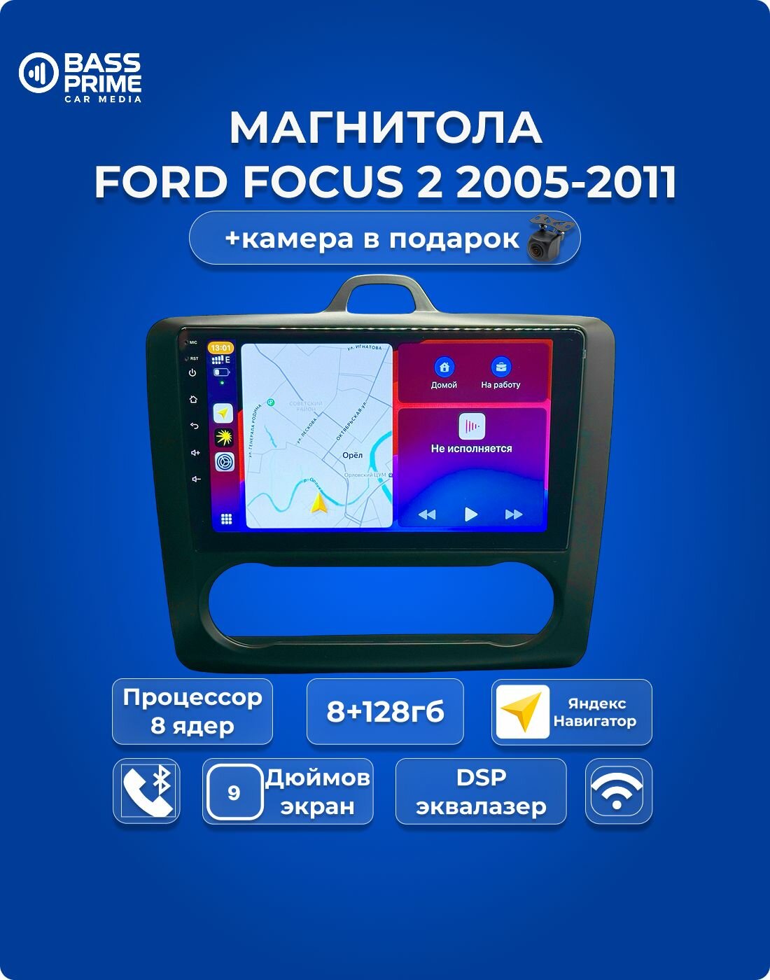 Магнитола форд фокус 2 8/128гб+камера, TS18
