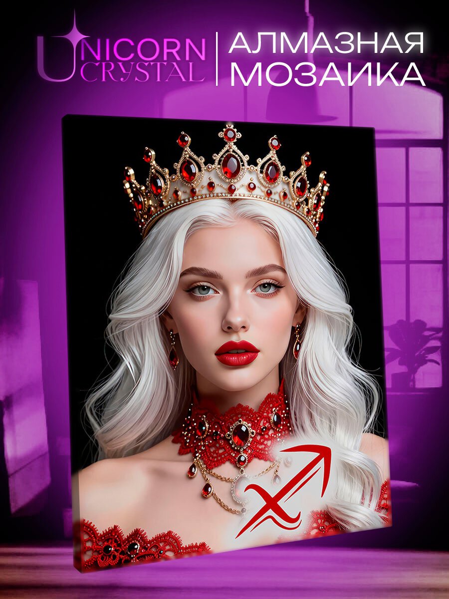 Алмазная мозаика Стрелец
