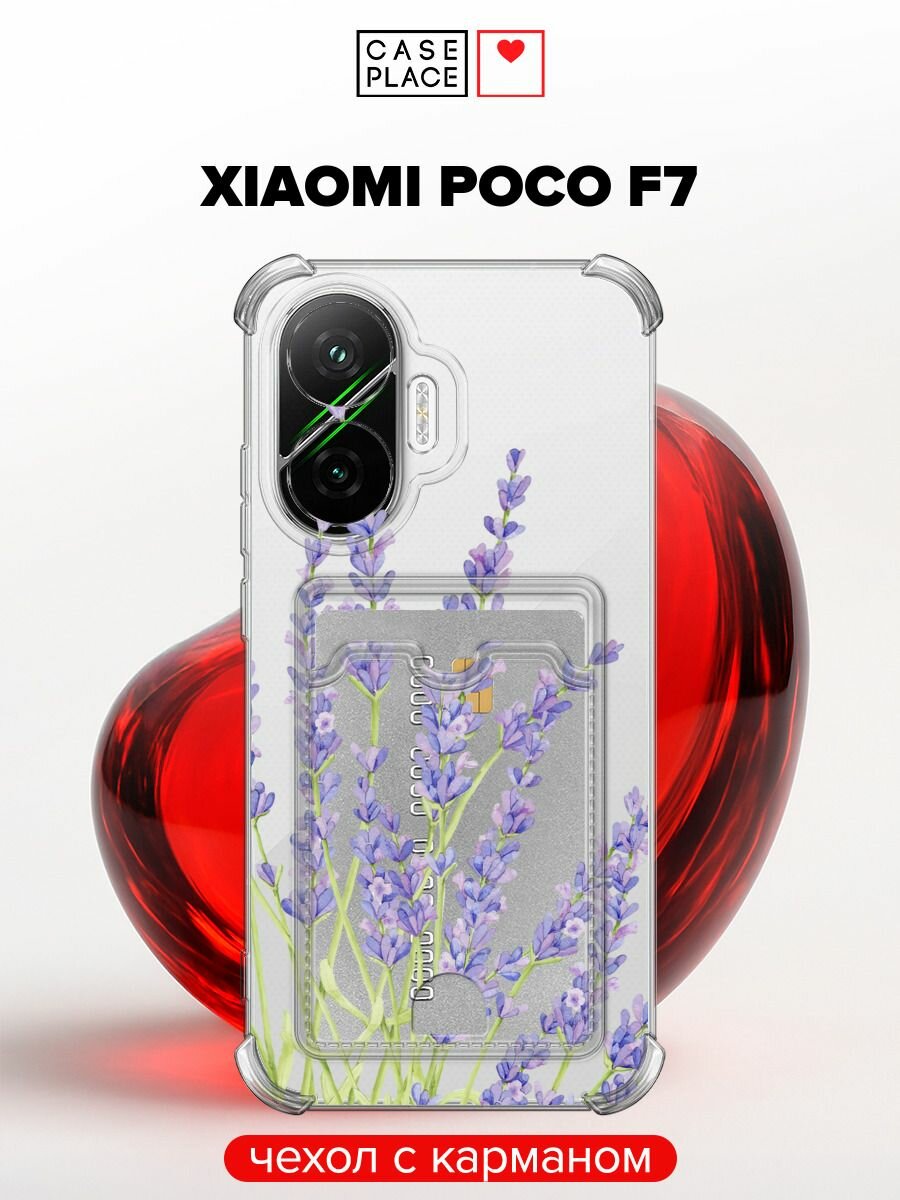 Силиконовый чехол на Poco F7 (Поко Ф7) с картой и принтом С лавандой