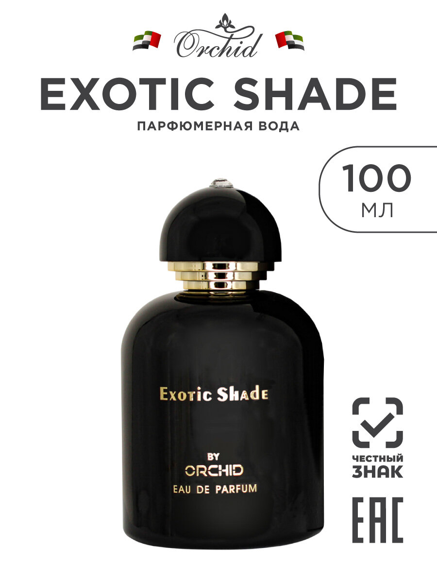 Парфюмерная вода ORCHID perfumes EXOTIC SHADE 100 мл