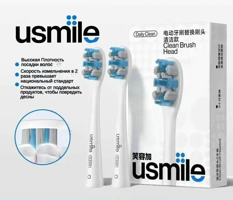 Usmile/Головка электрической зубной щетки/щетина средней жесткости/2 шт