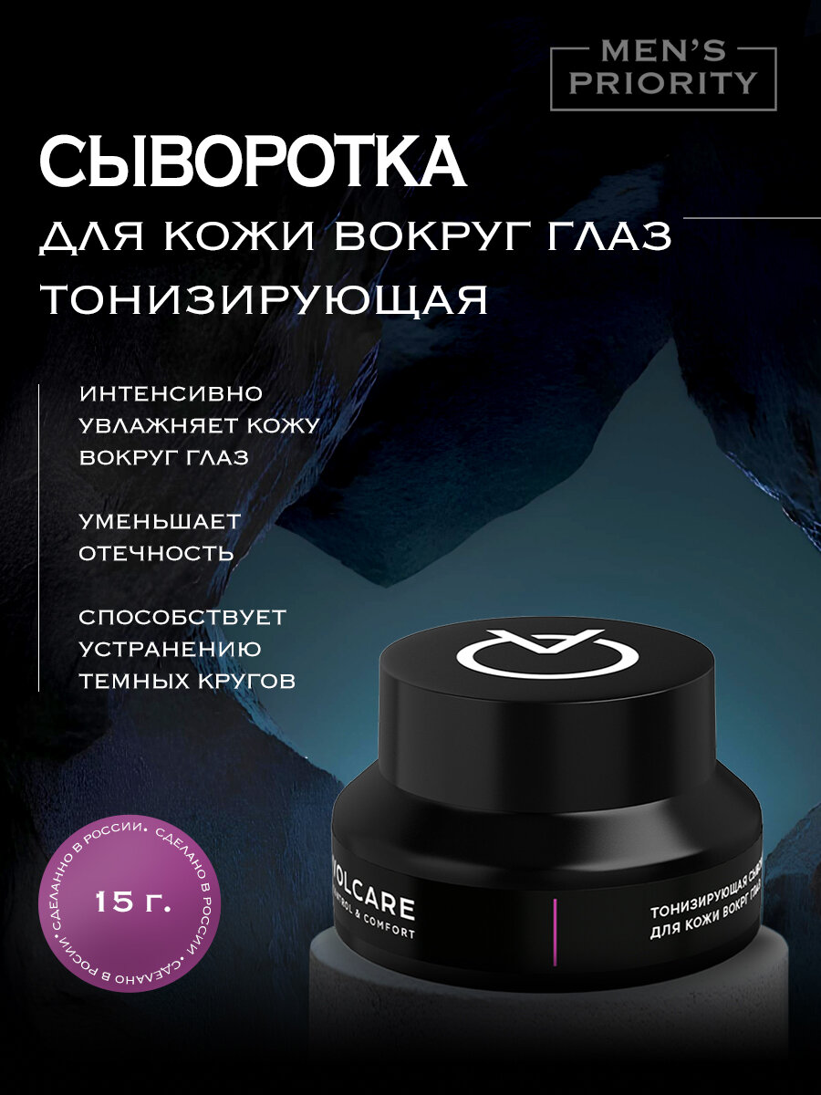 Сыворотка для кожи вокруг глаз Volcano, с янтарной и гиалуроновой кислотой, для всех типов кожи, 15 мл