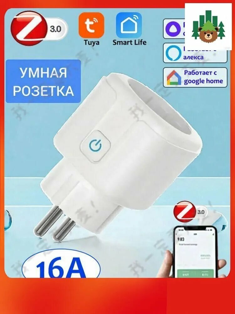 Европейская вилка с эксклюзивным монитором питания 16A для умного дома, дистанционно управляемая через Alexa и Google Home Assistant, совместимая с ZigBee протоколом Tuya Smart Life.
