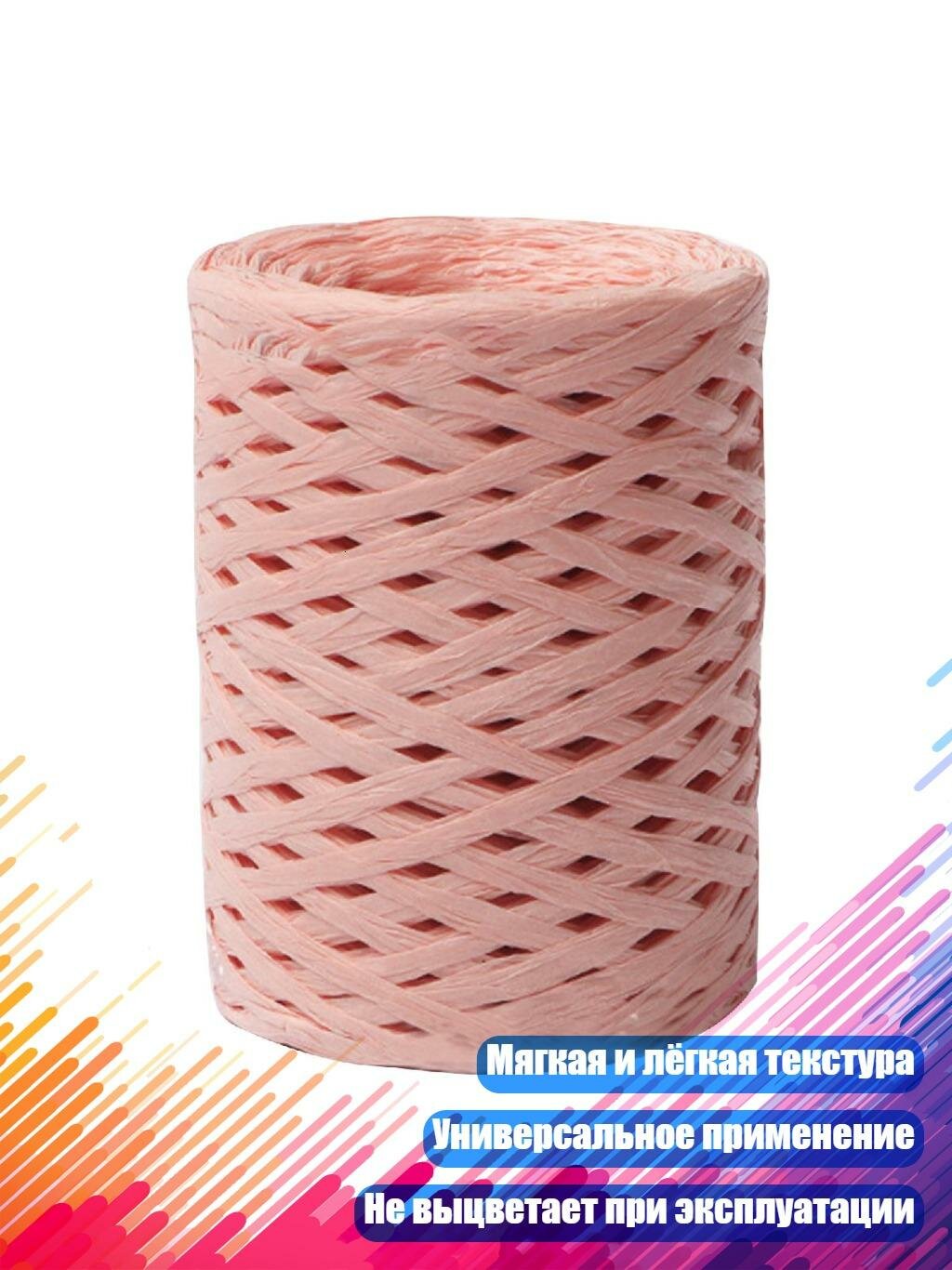 Рафия рождественская, 150 м, Кровавые зубы