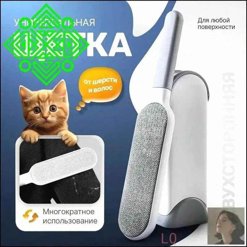 Щетка для одежды, обуви 1 шт