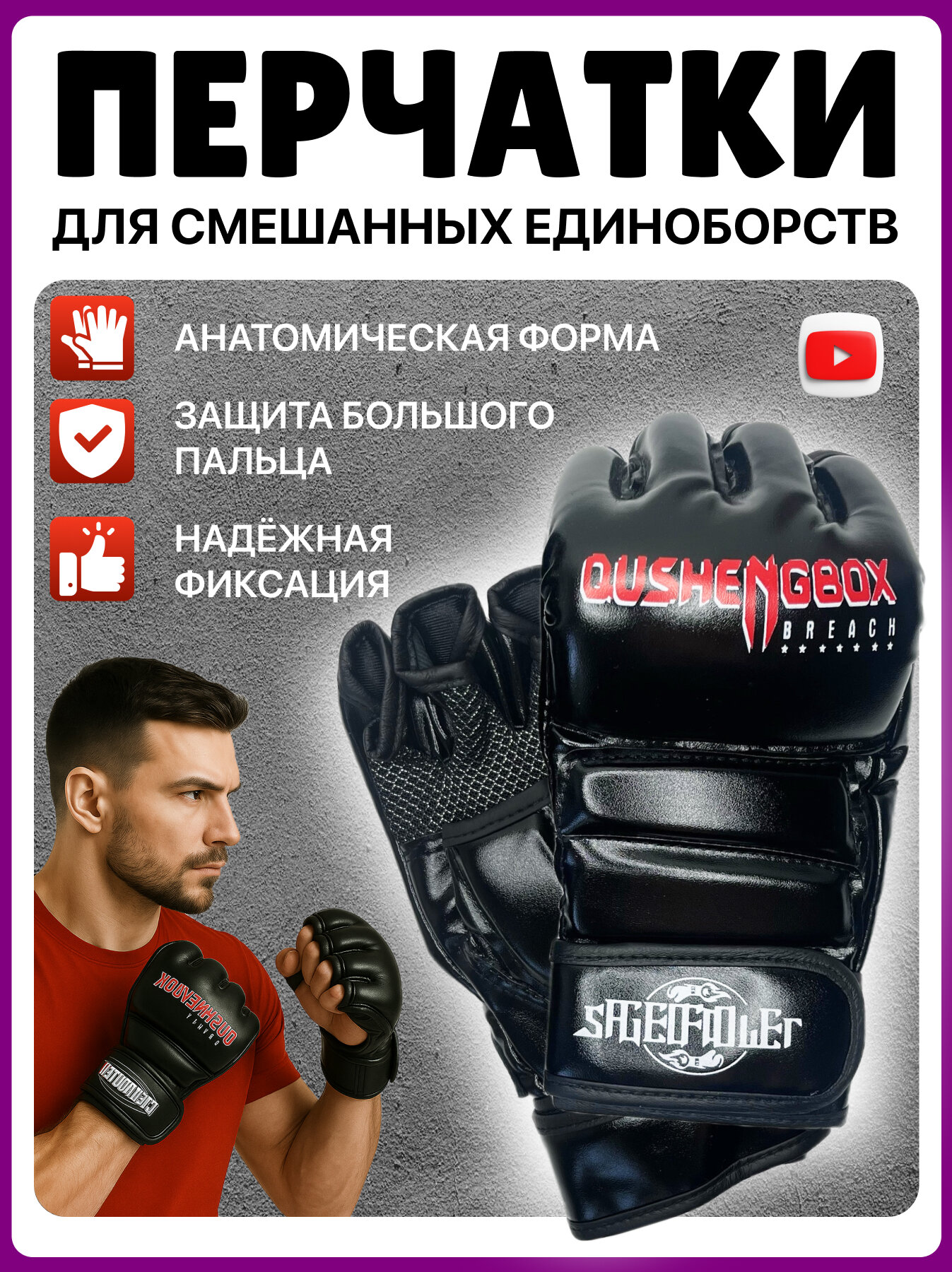 Перчатки ММА TAYMLUX, снарядные шингарты для единоборств, mma тренировочные мужские без пальцев