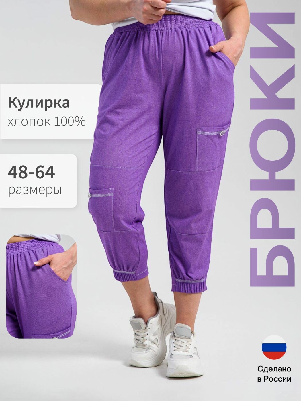 Брюки бананы Весна-лето 2024