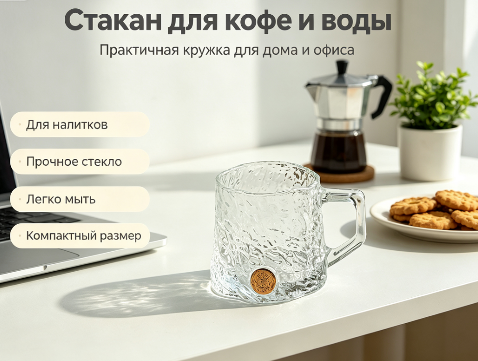 2 шт, Стеклянная кружка с текстурой льда и ручкой, градиентный цвет, толстое боросиликатное стекло, для кофе