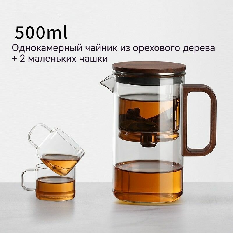 Samadoyo P009/P0010 Элегантный заварочный чайник с магнитной чашкой, специальный стеклянный заварочный чайник для офиса и домашнего использования, высококачественная чашка для разделения чая