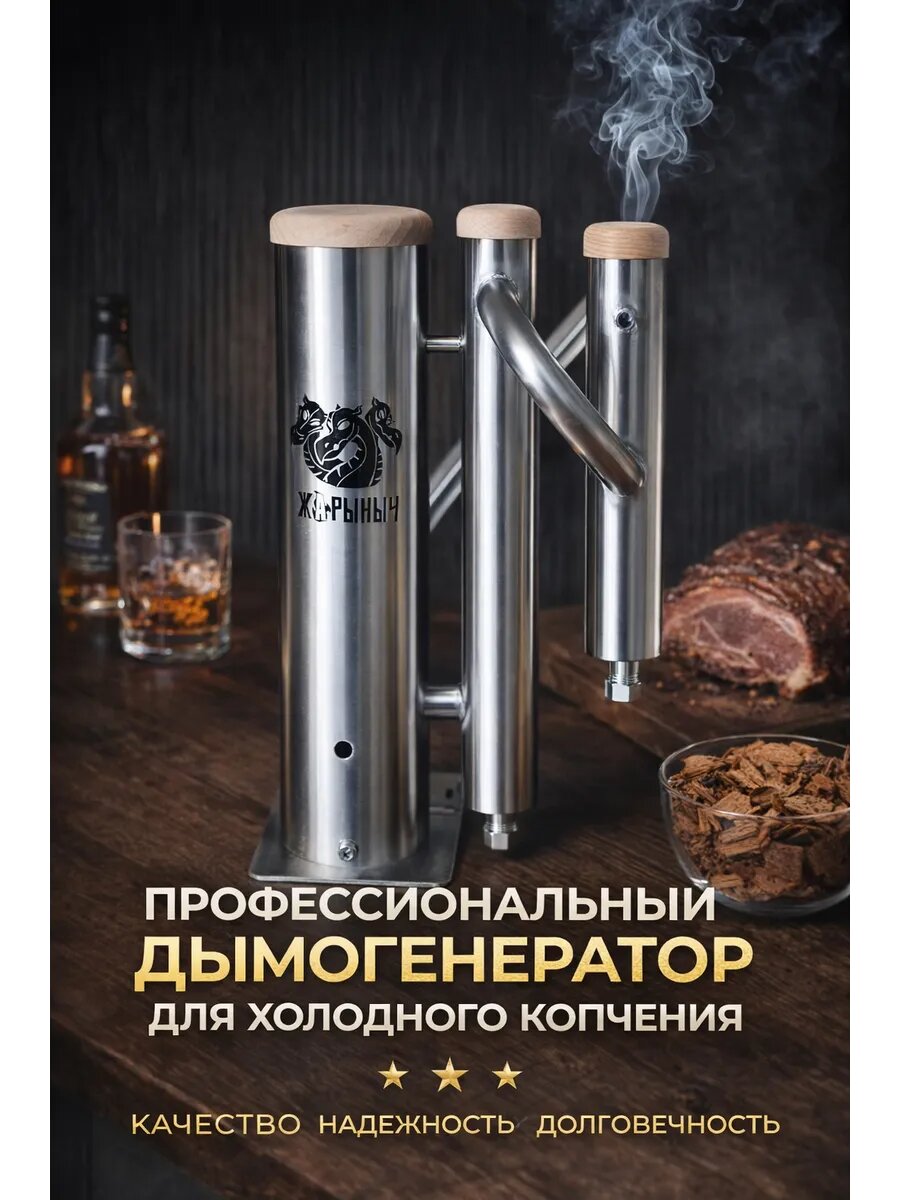Дымогенератор для холодного копчения с двойной фильтрацией и компрессором