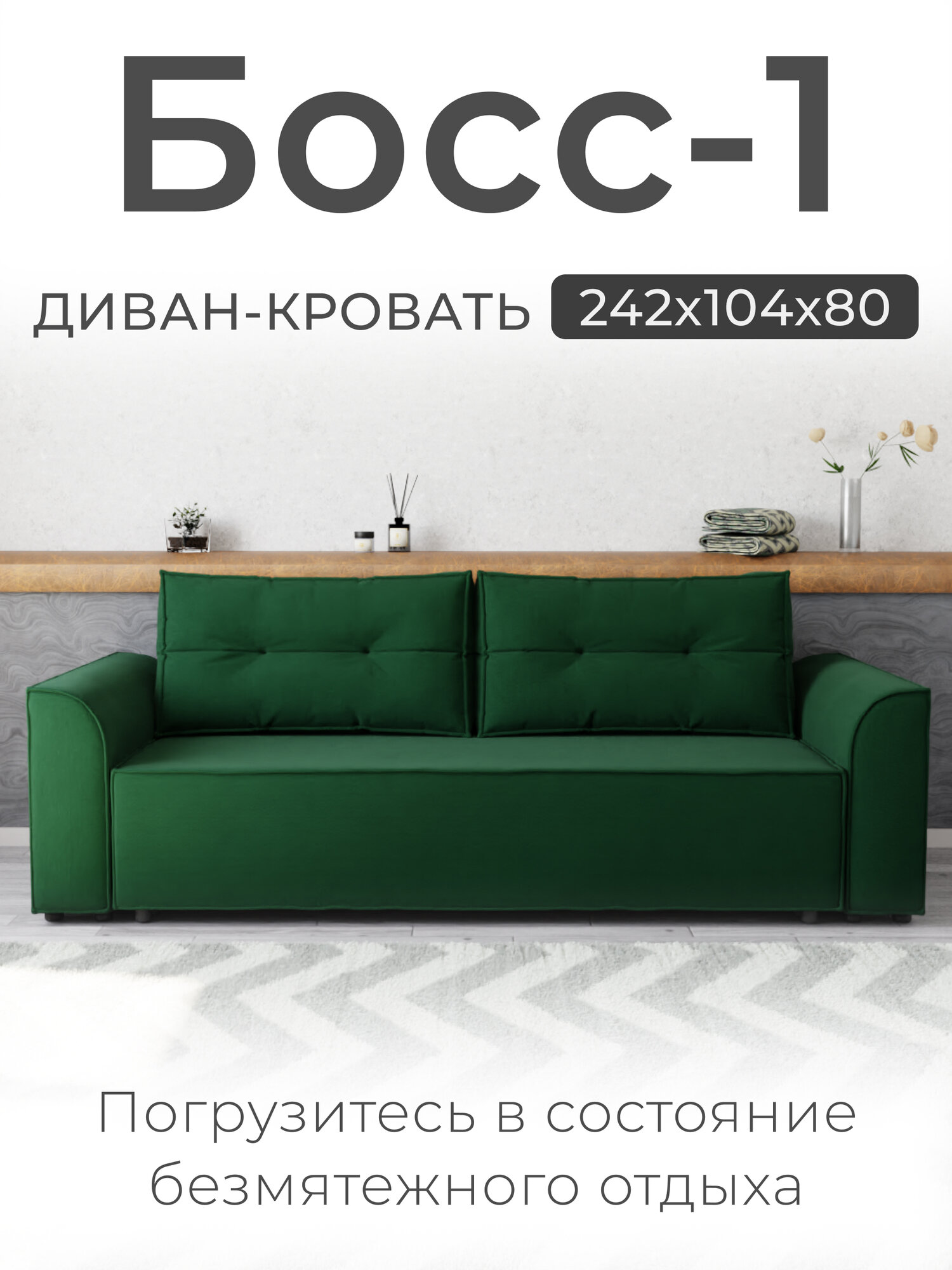 Диван кровать в гостиную, зеленый