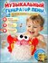 Игрушка для купания "Крабик"