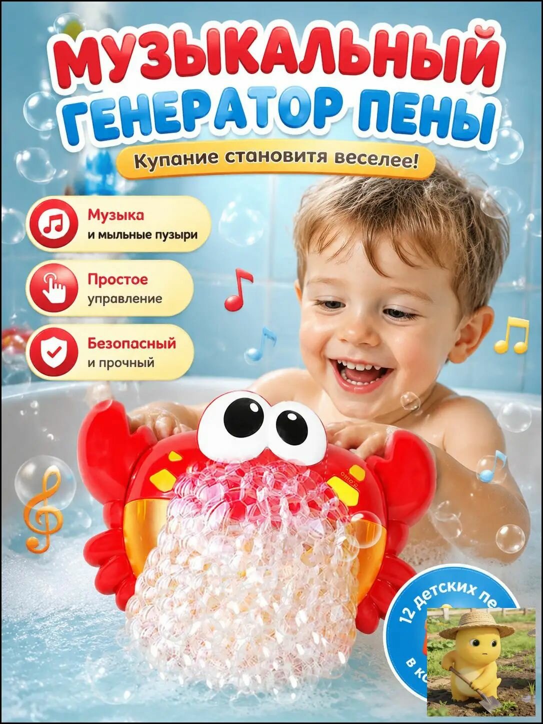 Игрушка для купания "Крабик"