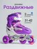 Ролики Saimaa ролики