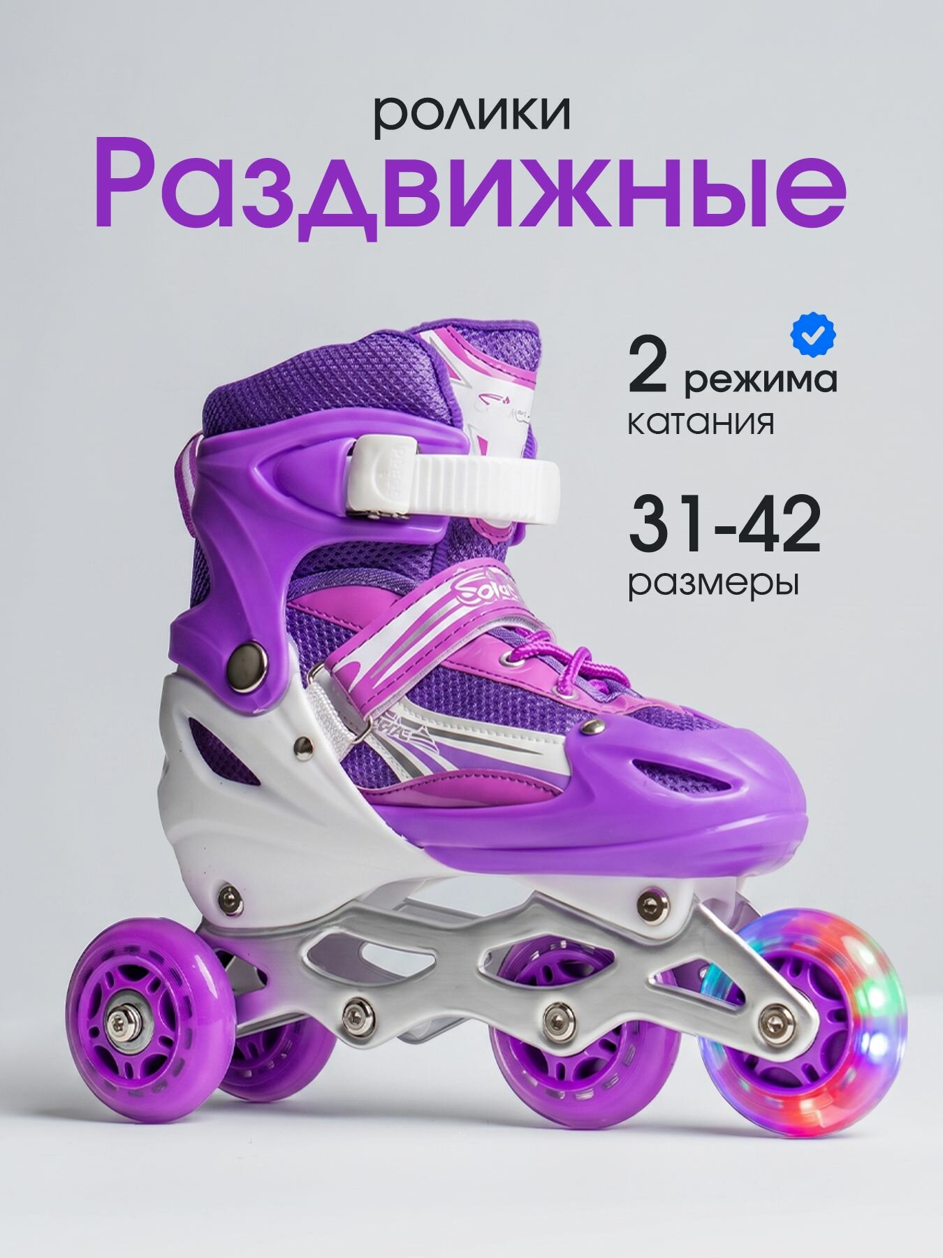 Ролики Saimaa ролики