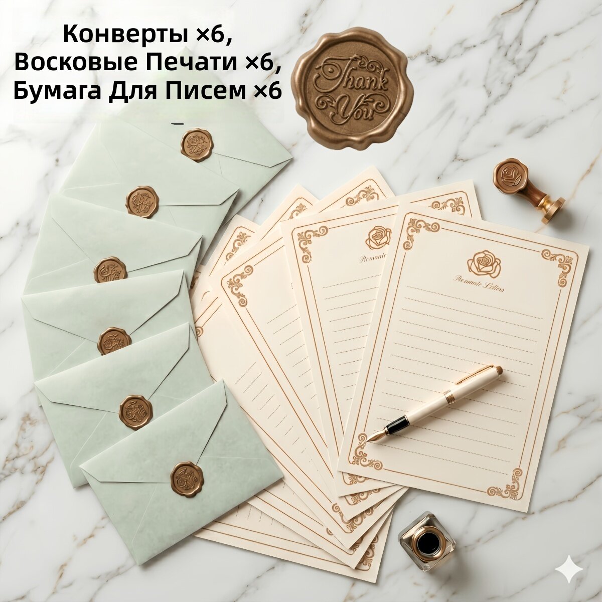 Набор для писем Old Money с нубуковой текстурой: светло-зеленые конверты (6 шт.), бумага (6 листов) и сургучные печати (6 шт.)