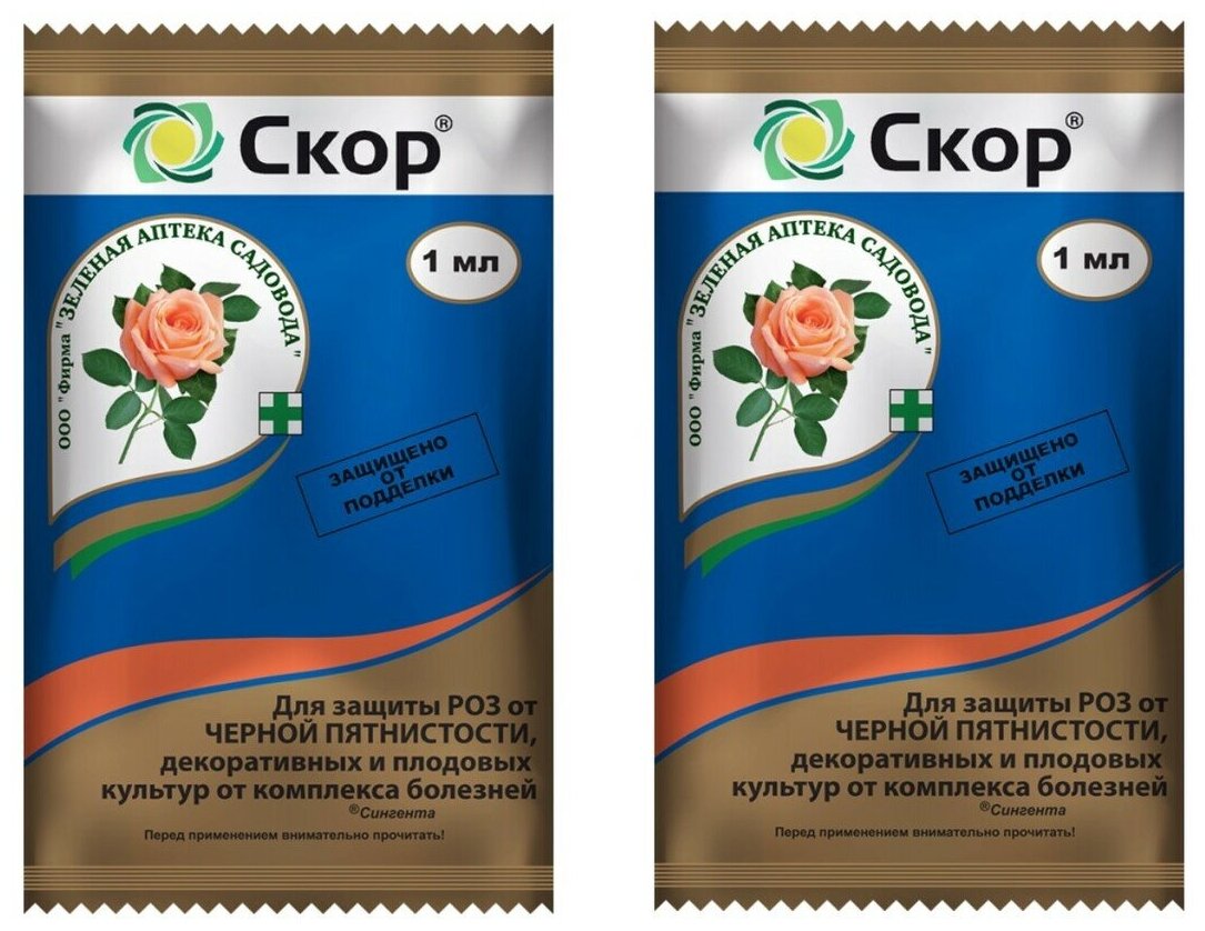 Средство от болезней растений Скор для роз (1мл), для защиты роз , декоративных и плодовых культур 2 шт