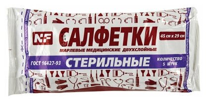 Салфетка марлевая стерильная NF комплект 5 шт, 2 слоя, 45х29 см, плотность 28 (±2) г/м2