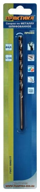 Сверло по металлу удлиненное Практика 4,0*119 мм (1 шт) блистер