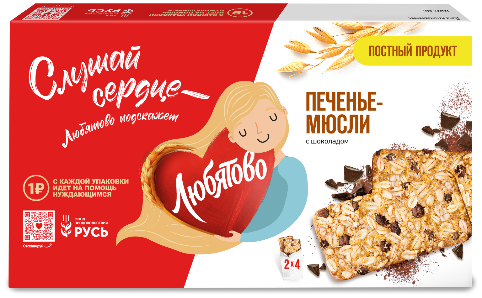 Печенье Любятово Мюсли с шоколадом, 120 г — купить в интернет-магазине ...