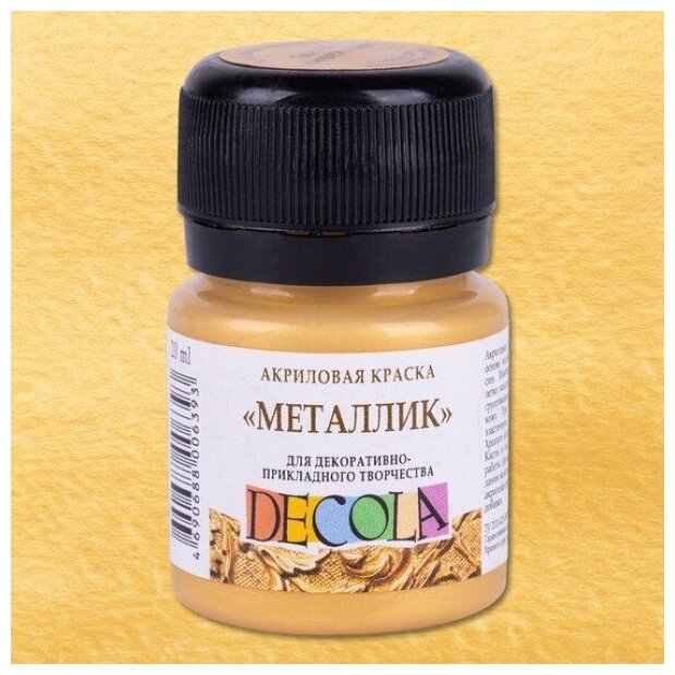 Акриловая краска "Декола" металлик 20 мл, Золото сусальное