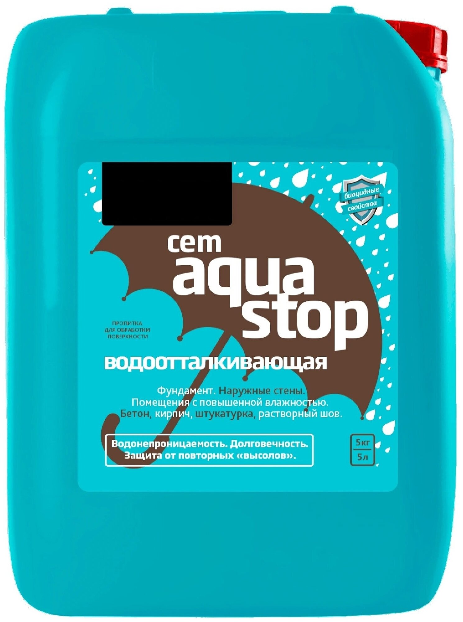 Пропитка водоотталкивающая, 5 л, для обработки кирпича, шифера и других пористых материалов как снаружи здания, так и внутри, обеспечивает повышенную водостойкость обработанных поверхностей